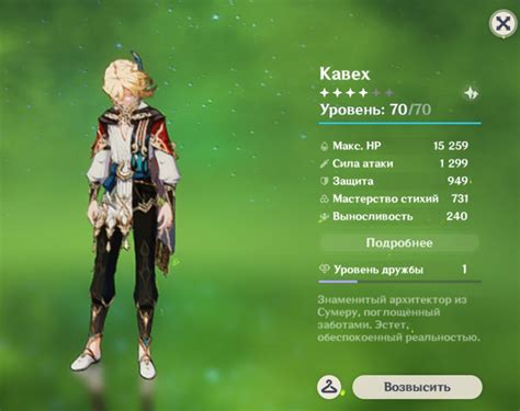 Наконец то сынок дома Genshin Impact Hoyolab