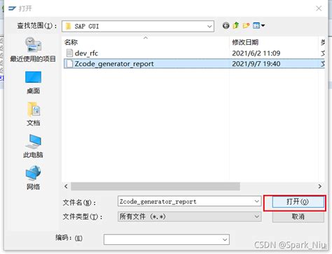 Sap报表程序的下载上传sap 程序上载程序 Csdn博客