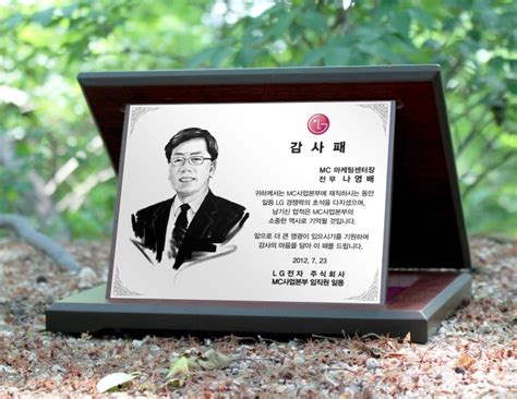 퇴임기념패 공로패 재직기념패 이모션아트 인물화 상패 임직패 수료패 인증패 전역패 송공패 감사장 취임패 골프패 부모님감사패 선생님감사패 초상화상패