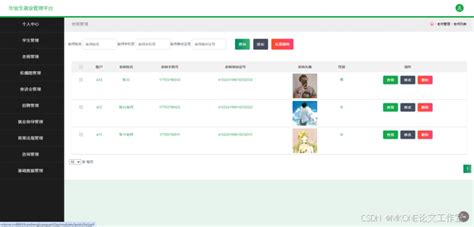 基于javaweb的毕业生就业管理系统的设计与实现基于javaweb的学生就业管理系统 Csdn博客