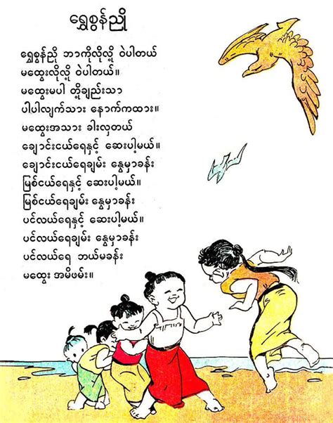 Aung Kyaw ရွှေစွန်ညို ရွှေစွန်ညို ဘာကိုလိုလို့ ဝဲပါတယ် မထွေးလိုလို့ ဝဲပါတယ်။ မထွေးမပ