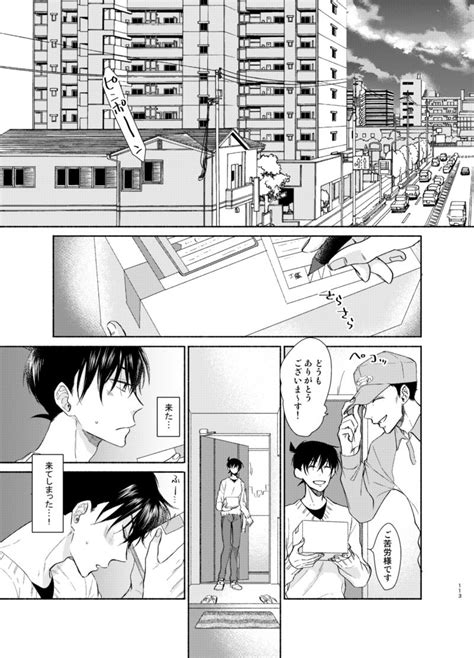 Comma Ka Period Rinpa Try And Error Detective Conan Dj Jp Myreadingmanga
