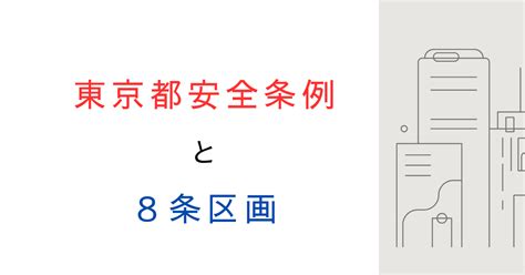 長屋と共同住宅の違い｜建築基準法での定義を解説【共同住宅との違いも図で理解】 建築基準法のトリセツ 立法趣旨と実務をわかりやすく解説