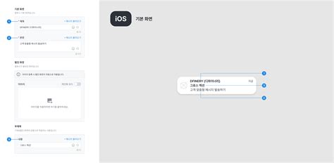 App 앱 푸시 메시지 레이아웃 디파이너리 헬프센터