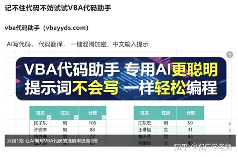 Excel Vba技术精讲：like运算符的高级模式匹配 知乎