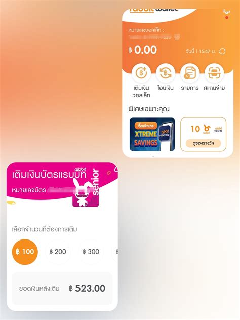 Rabbit Card วิธีผูกบัตรแรบบิท กับ แรบบิท วอลเล็ท Facebook