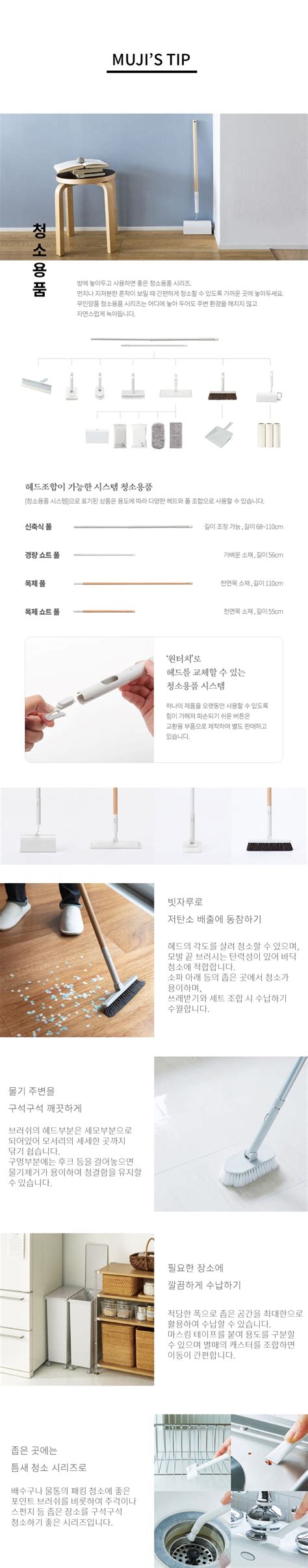 밀대걸레·청소포 마이크로 파이버 미니 핸디 자루걸레 리필 추가 옵션 선택 오늘의집 쇼핑