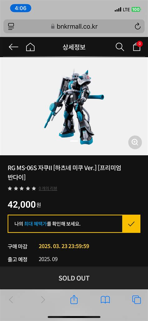 반x이몰 하비 Pb Rg 자쿠 Ⅱ 하츠네 미쿠 Ver 예약 개시