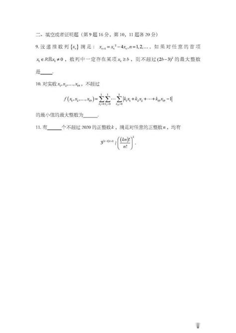 2022年全国中学生数学奥林匹克（预赛）北京邀请赛（高一）试题 知乎