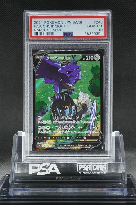 Yahooオークション Psa10 アーマーガアv Csr Vmaxクライマックス 24