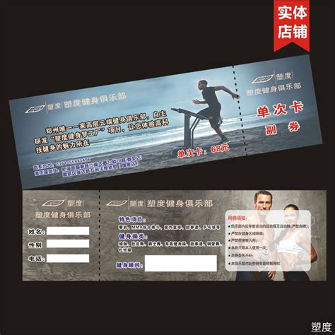 健身月卡力美健健身房第9页大山谷图库