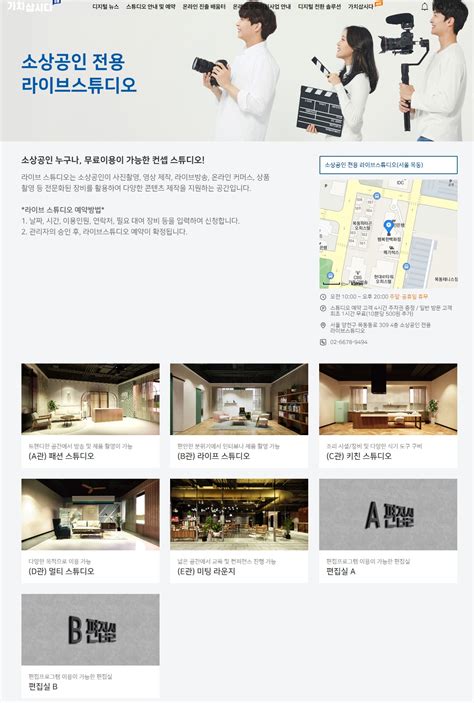 무료 라이브 스튜디오 소상공인 전용 라이브 스튜디오 소상공인 자료실 일우아카데미