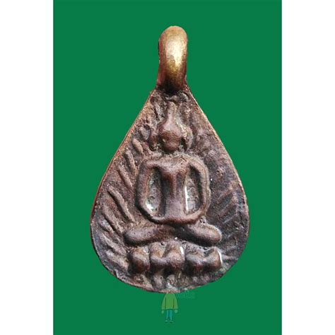 เหรียญ หลวงปู่พลอย ย้อนยุค วัดประสาท ตลิ่งชัน ปี 36 ผสมแร่ในดง สายพระอาจารย์ชาญณรงค์ หลวงปู่