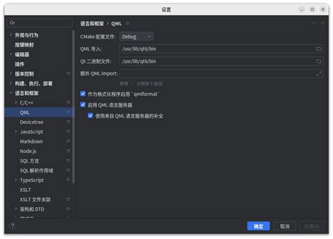 Clion设置qml代码补全 知乎