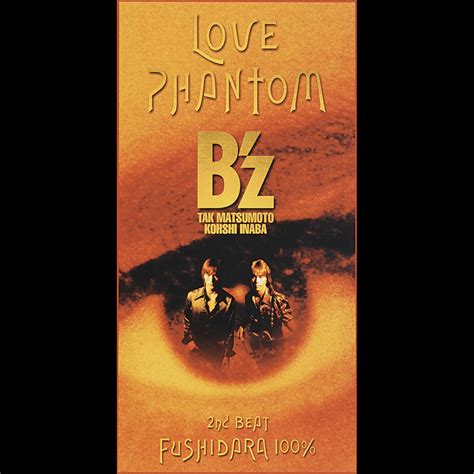 ‎love Phantom Single Album By Bz Apple Music