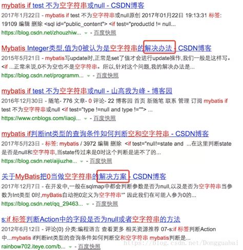 Mybatis的if标签判断空字符串 0mybatis的if判断值等于0 Csdn博客