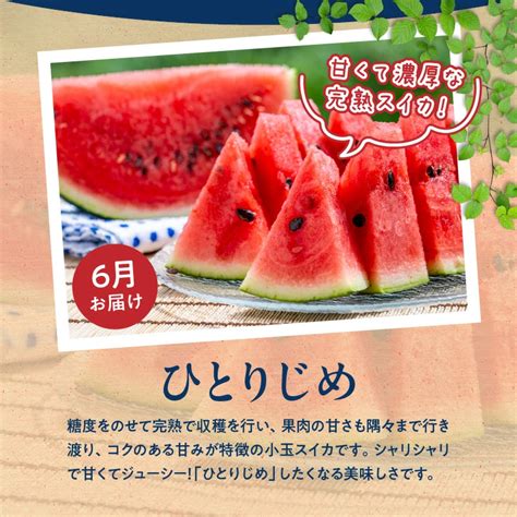 G60 T63 【定期便 全3回】紀州和歌山産旬のフルーツ定期便（スイカ、バレンシア、シャインマスカット） 和歌山県湯浅町 Jre Mallふるさと納税