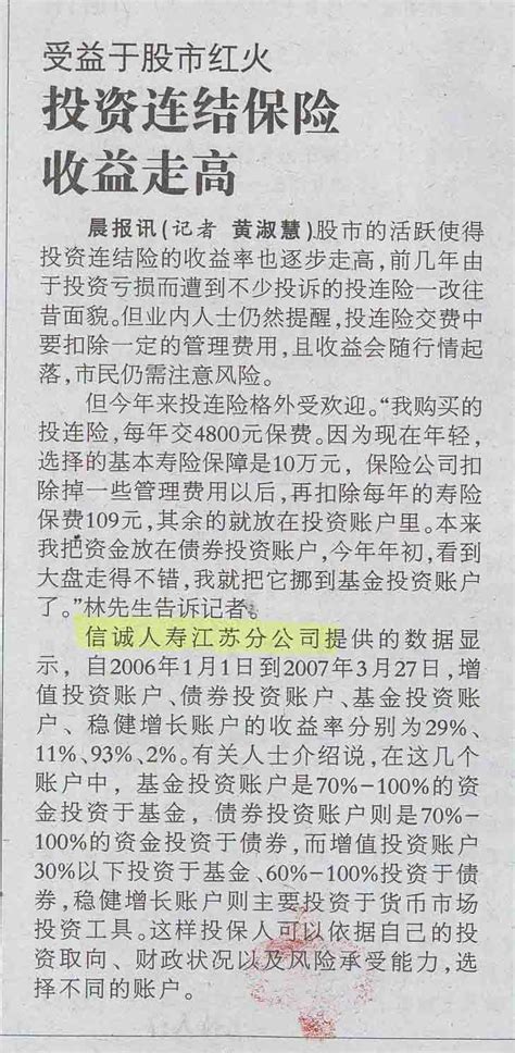 中信保诚人寿保险有限公司