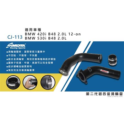 For~ Bmw 4系列 5系列 B48 渦輪管 渦輪鋁管 Charger Pipe Kits 蝦皮購物
