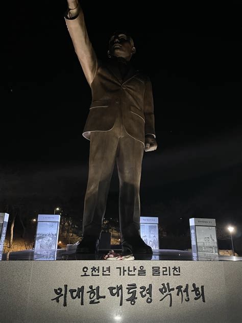 더쿠 예천에 박정희 대형 동상 세워짐 안동시라고함