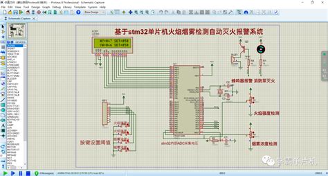 103 基于stm32单片机火焰烟雾检测自动灭火报警系统proteus仿真程序源码基于单片机的自动追踪灭火系统 Csdn博客
