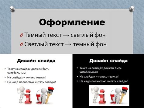 Как оформить презентацию к докладу Тренинг «Дизайн презентаций презентация онлайн