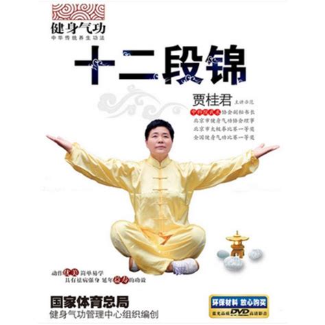段锦 坐式八段锦 大山谷图库