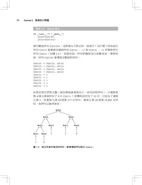 經典電腦科學問題解析｜使用 Python Classic Computer Science Problems In Python 天瓏網路書店