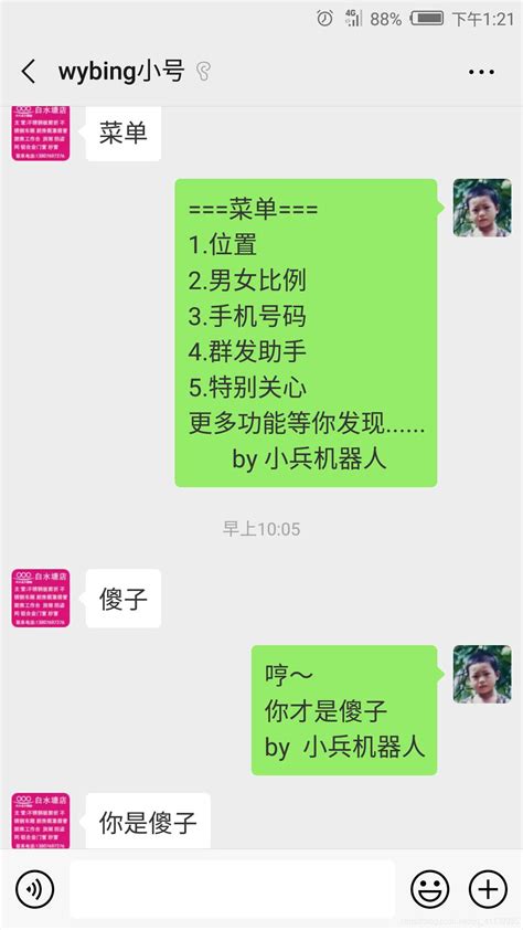 Pthon3itchat微信机器人，自定义回复，定时发送晚安，微信小号控制，信息群发功能，获取位置itchat 怎么指定人回复消息 Csdn博客