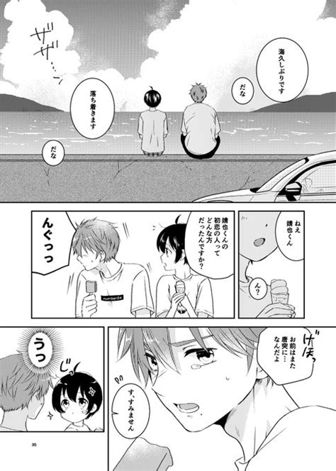 「来月発行の靖優ちゃん新刊は92pになりました〜🥳🥳🥳」煮あなご🏉1125新刊の漫画