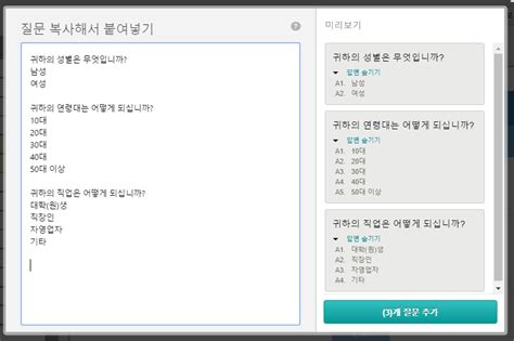 온라인 설문조사 만들기 ① 새 설문 등록하기 네이버 블로그