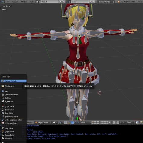 Mtk s Blog Blender Pythonで複数の設定を一瞬で編集する方法