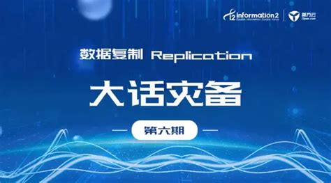 干货：5种常见数据复制技术详解 知乎