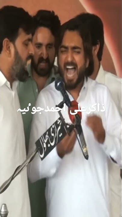 قدیم ذاکری قصیدہ انج من علی کوں ذاکرعلیاحمدجوٸیہ Youtube