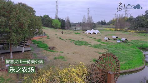 四川天府新区煎茶街道尖山村 乐之农场高清1080p在线观看平台腾讯视频