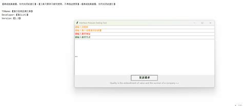 Python Tkinter接口压测工具分享 莲 Lit 博客园