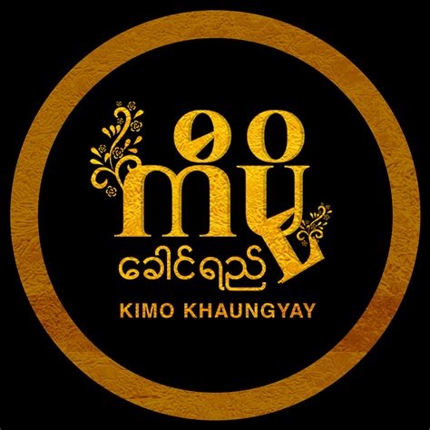 ကီမို ခေါင်ရည်