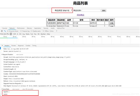 常见的form表单提交方式form表单submit提交单表 Csdn博客