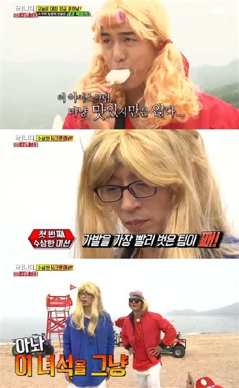 런닝맨 유재석 가발 벗은 이광수에 분노 너 때문에