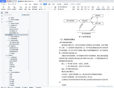 基于微信小程序的校友管理系统设计与实现 校友小程序 文档项目源码（javassmmysql）及数据库文件中学校友卡小程序架构 Csdn博客