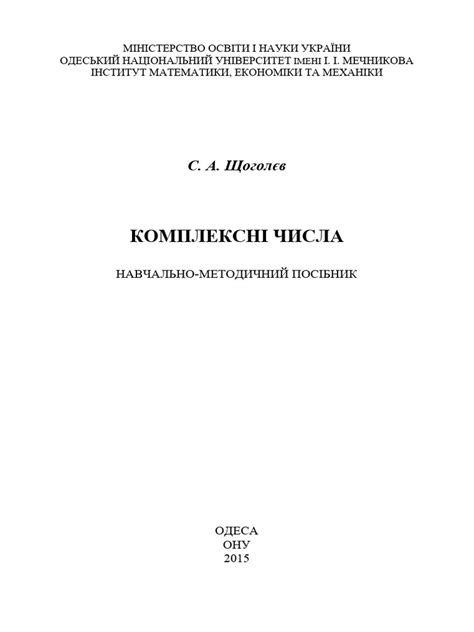 complex numbers pdf