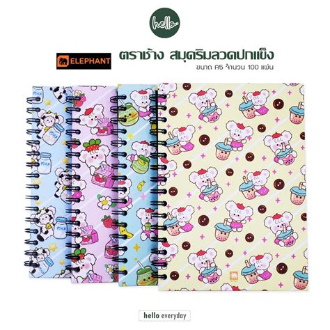 Elephant ตราช้าง สมุดริมลวด ปกแข็ง คัพเพิลมูมิแบร์ ขนาดa5 หนา70แกรม