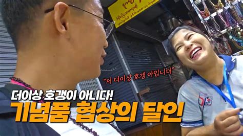 미얀마 기념품 플렉스 Youtube