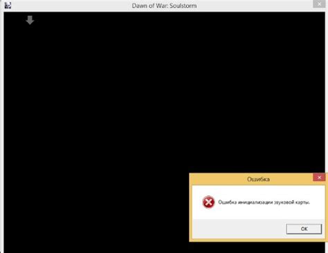 Здравствуйте столкнулся на днях с такой проблемой при запуске игры Wh40k Soulstorm ошибка