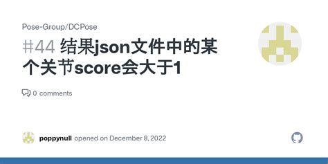 结果json文件中的某个关节score会大于1 · Issue 44 · Pose Group Dcpose · Github