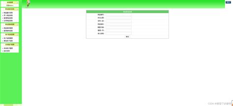 教师管理系统教室租借管理系统java Webjavaweb学校教室管理系统 Csdn博客