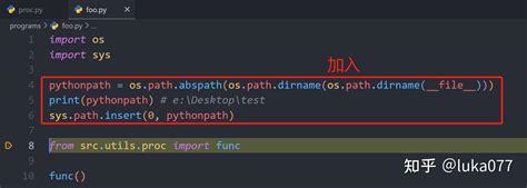 解决python导入自定义模块时modulenotfounderror问题 知乎