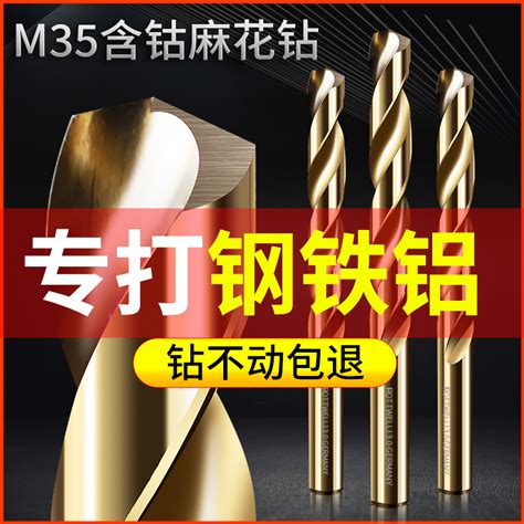 麻花钻头打孔钢铁超硬钻不锈钢专用转头含钴钨钢铝合金万能1 10mm虎窝淘