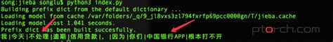 Python使用结巴分词jieba创建自己的词典词库 Cknds 博客园 Python使用结巴分词jieba创建自己的词典词库 Cknds 博客园
