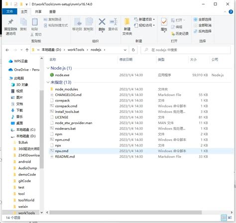 Windows Nodejs 版本切换cmd切换nodejs版本 Csdn博客